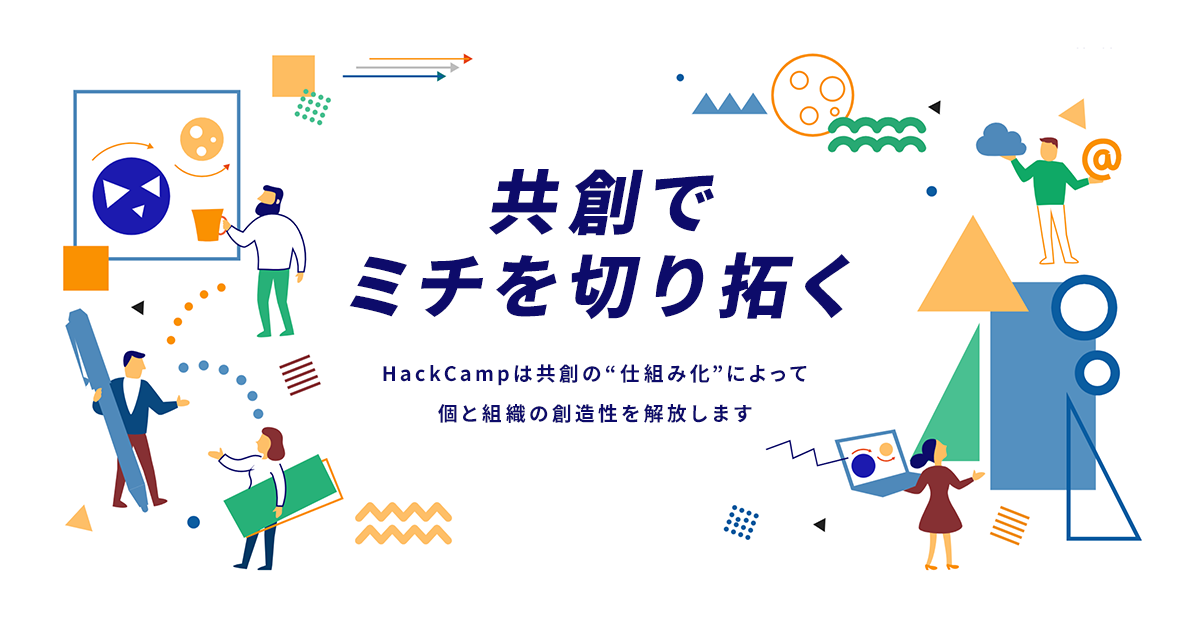 眠る知財を事業化へ導く「共創ナビ ivan®️」、2025年度グッドデザイン賞を三者協働で受賞 | News | HackCamp